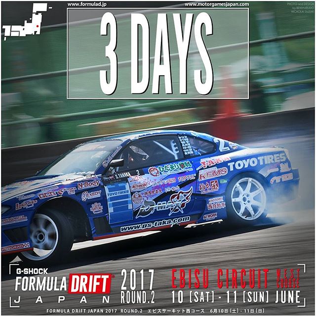 3 DAYS! Formula DRIFT JAPAN ROUND 2 エビスサーキット西コース 6月10日 [土] – 11日 [日 ...